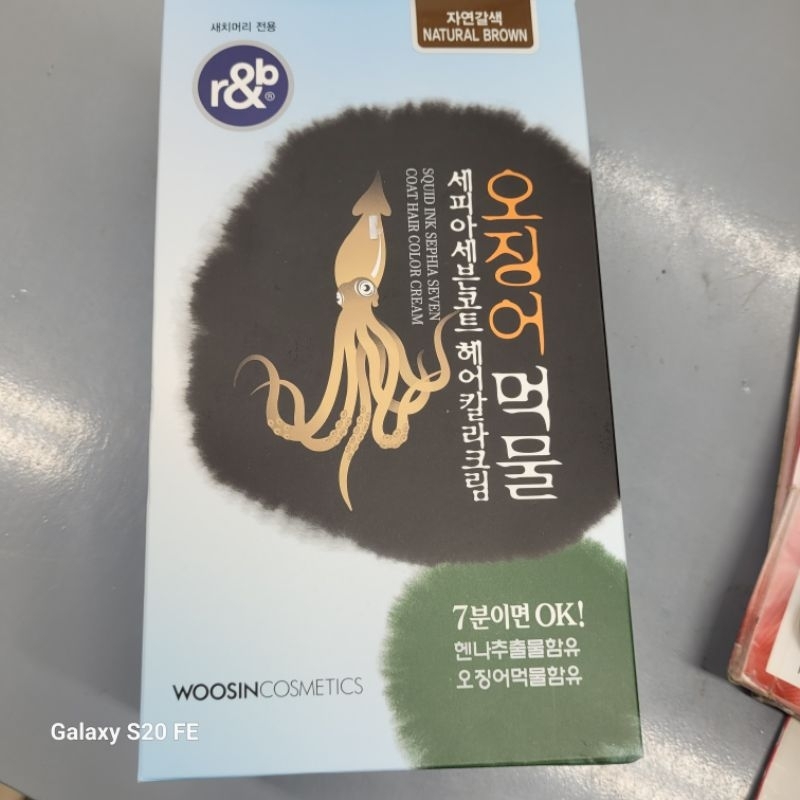 thuốc nhuộm tóc dinh dưỡng Henna (nâu tự nhiên) SQUID SEPIA SEVEN ...