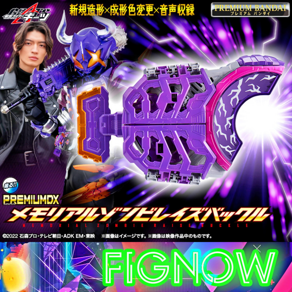 [NEW] Mô hình đồ chơi chính hãng Bandai Premium DX Memorial Zombie Raise Buckle - Kamen Rider ...