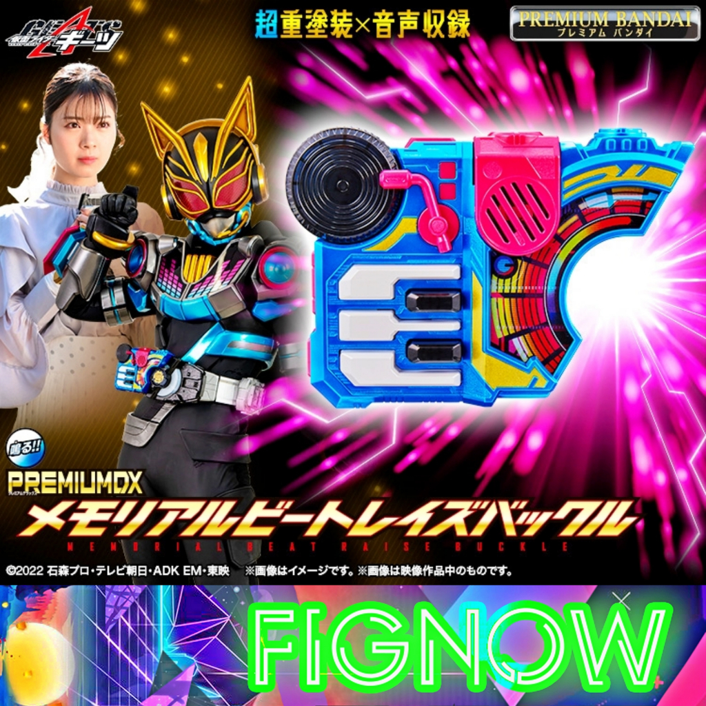 [NEW] Mô hình đồ chơi chính hãng Bandai Premium DX Memorial Beat Raise Buckle - Kamen Rider Nago ...