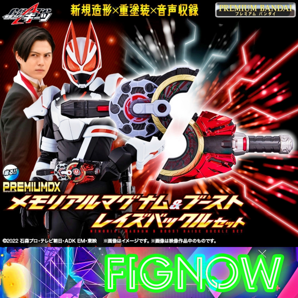 [NEW] Mô hình đồ chơi chính hãng Bandai Premium DX Memorial Magnum ...