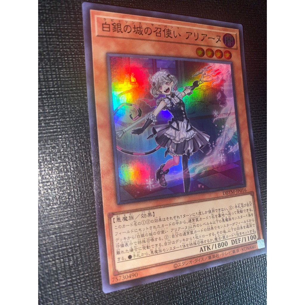 Ariane The Labrynth Servant - DBTM-JP016 - Super Rare | Shopee Việt Nam