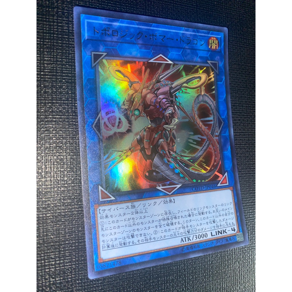 COTD-JP046 - Topologic Bomber Dragon - Ultra Rare | Shopee Việt Nam