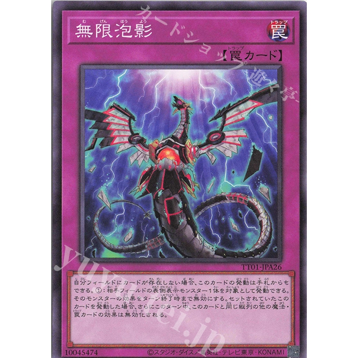 [ Zare Yugioh ] Lá bài thẻ bài TT01-JPA26 SD41 -JP037 - Infinite Impermanence | Shopee Việt Nam