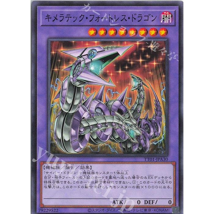 Lá bài thẻ bài Yugioh TT01-JPA20 - Chimeratech Fortress Dragon | Shopee Việt Nam
