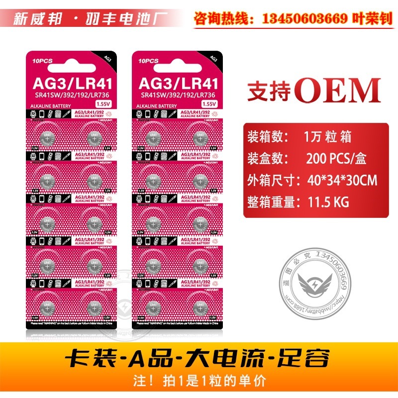 Pin cúc áo LR41 357A điện áp 1.5V cho ẩm kế đồng hồ đồ chơi máy tính ...