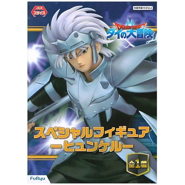 Mô hình Dragon Quest - Nhân vật HYUNKEL | Shopee Việt Nam