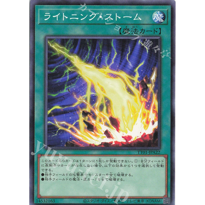 [ Zare Yugioh ] Lá bài thẻ bài QCAC-JP017 TT01-JPA22 SD41 -JP034 - Lightning Storm - Super ...