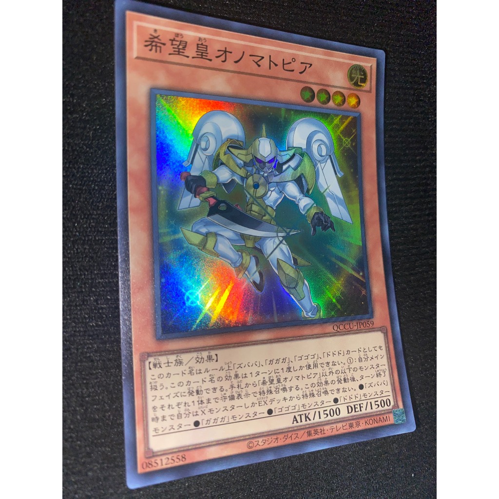 QCCU-JP059 - Utopic Onomatopoeia - Super Rare | Shopee Việt Nam