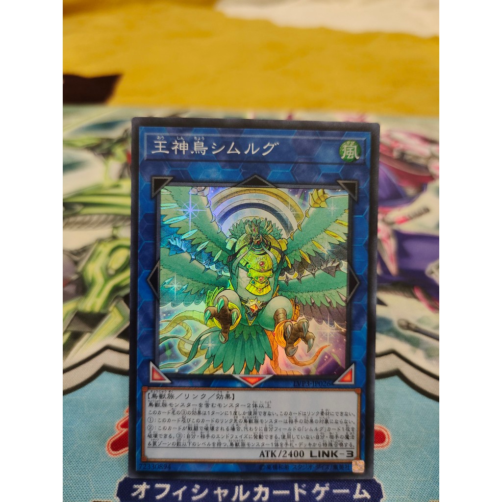 Thẻ bài Yugioh chính hãng Simorgh, Bird of Kings - LVP3-JP026 - Super Rare | Shopee Việt Nam