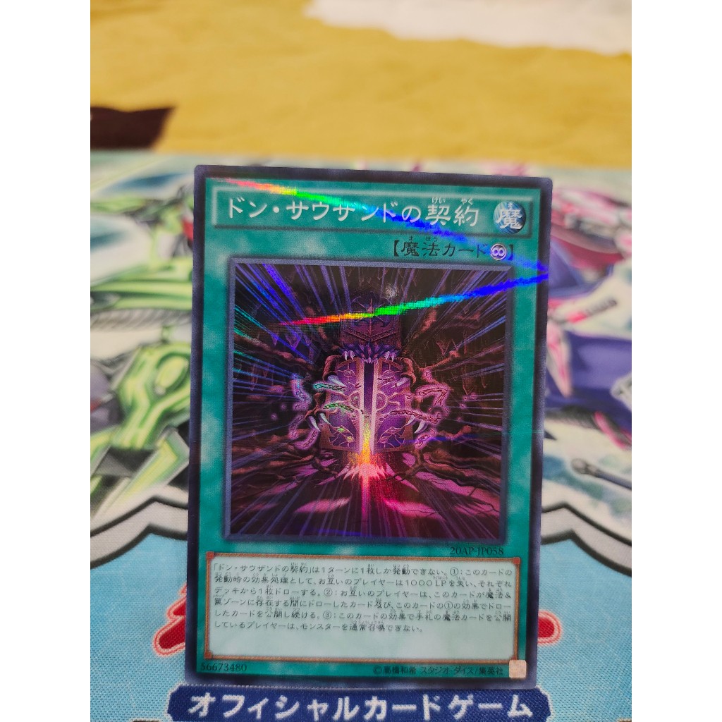 Thẻ bài Yugioh chính hãng Contract with Don Thousand - 20AP-JP058 - Super Parallel Rare | Shopee ...