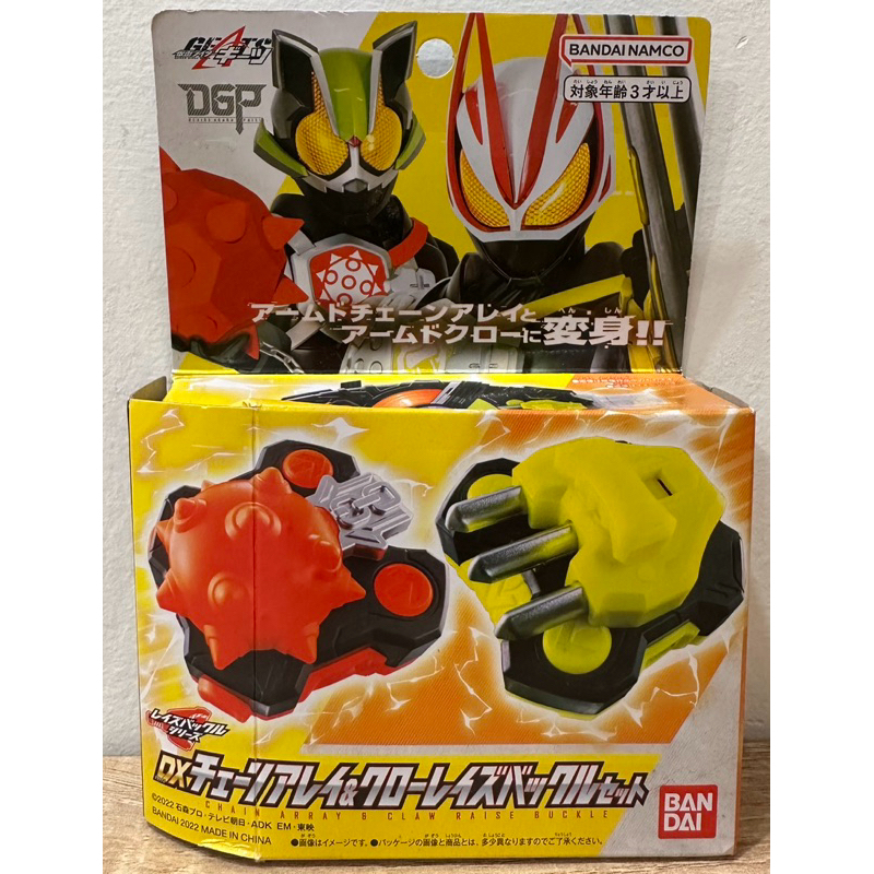 [2nd] DX/Candy/GSP Raise Buckle | Kamen Rider Geats | Shopee Việt Nam