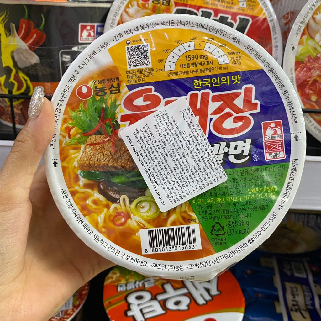 Mì Bò yukechang Nongshim Hàn Quốc Bát 86G/ 농심) 육개장 사발면 86G | Shopee Việt Nam