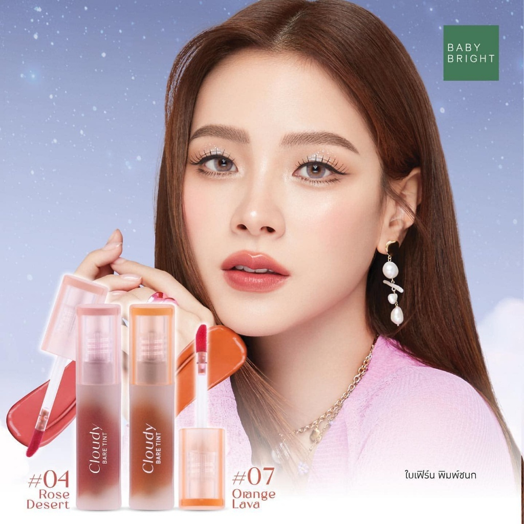 [DuyNisa Thailand] Son Baby Bright Cloudy Bare Tint 2.6g | Shopee Việt Nam