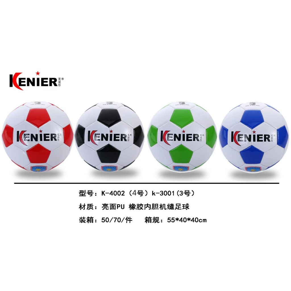 Quả bóng size số 4 KENIER dành cho trẻ em siêu rẻ, tặng kèm kim bơm và ...