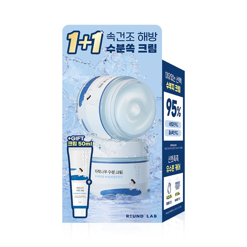 [Bill Olive Young]Kem Dưỡng Cấp Ẩm Cấp Nước Round Lab Birch Juice ...