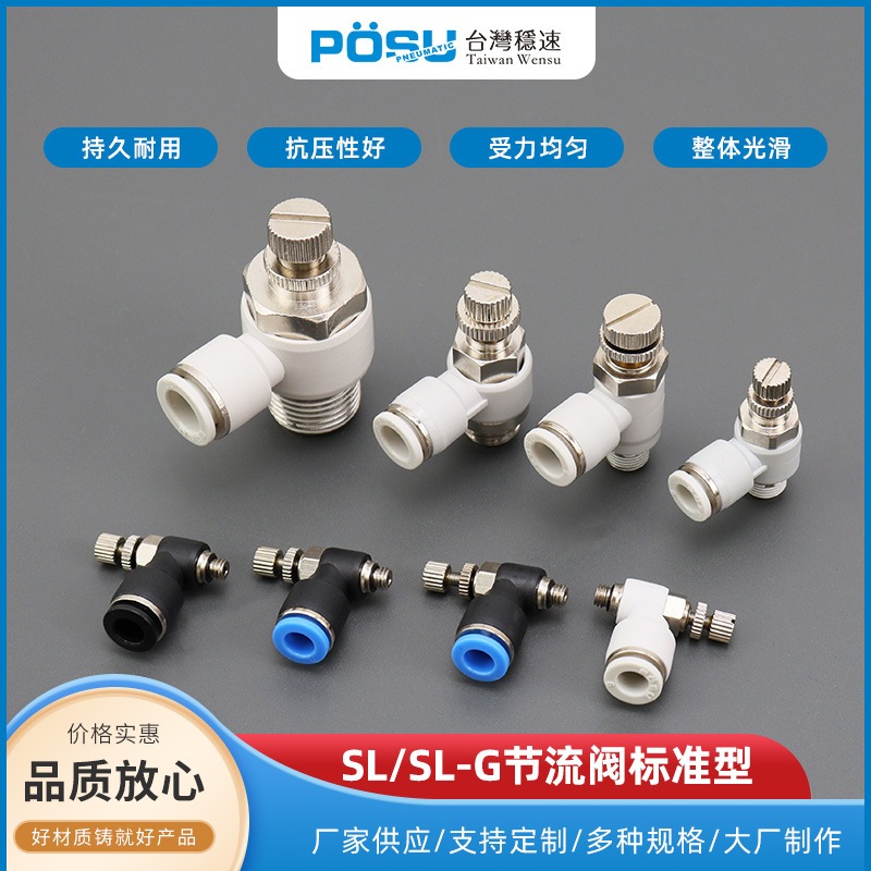 ĐẦU NỐI TIẾT LƯU, CÚT NỐI NHANH PL 4/6/8/10/12 - CHÍNH HÃNG POSU TAIWAN ...