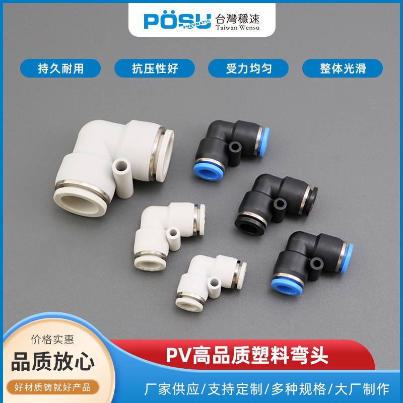 ĐẦU NỐI GÓC VUÔNG, CÚT GÓC PV 4/6/8/10/12/14/16 - CHÍNH HÃNG POSU ...