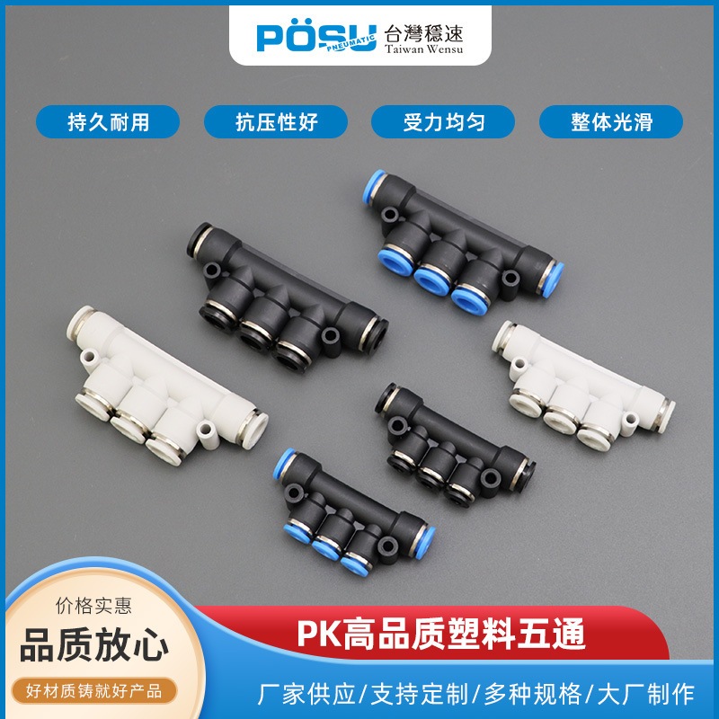 ĐẦU NỐI CHIA 5, CÚT NỐI 5 ĐẦU PK 4/6/8/10/12 - CHÍNH HÃNG POSU TAIWAN ...