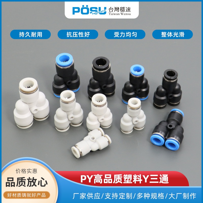 ĐẦU NỐI CHỮ Y, NỐI GIẢM 3 NGÃ PY 4/6/8/10/12/14/16 - CHÍNH HÃNG POSU ...