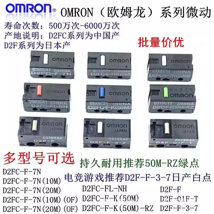 Nút click chuột Omron chính hãng | D2FC-F-7N(20M), D2F-F-3-7(30M), D2FC-F-K(60M) | Shopee Việt Nam