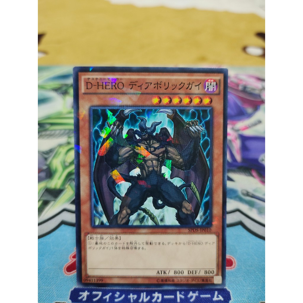 Thẻ Bài Yugioh Chính hãng - Destiny HERO - Malicious - SPDS-JP010 - Normal Parallel Rare ...