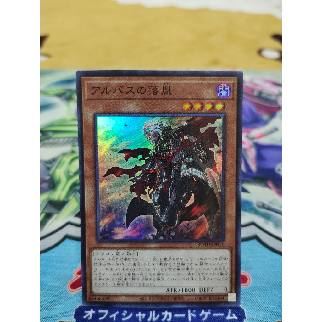 Thẻ bài Yugioh chính hãng Fallen of Albaz- ROTD-JP011 - Super Rare | Shopee Việt Nam