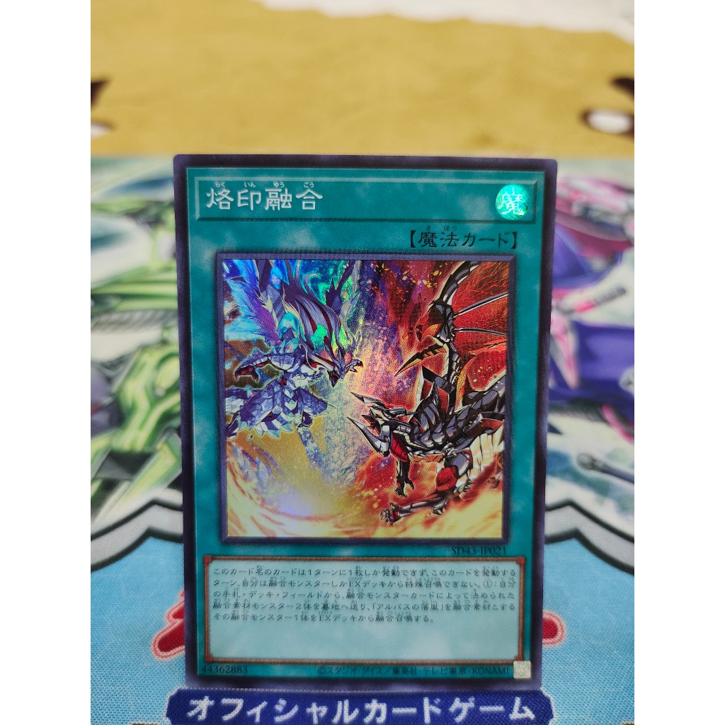 Thẻ Bài Yugioh chính hãng Branded Fusion - SD43-JP021 - Super Rare | Shopee Việt Nam