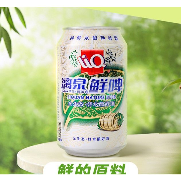 1 lốc 6 lon bia liquan 330ml hàng chuẩn nội địa trung quốc | Shopee ...