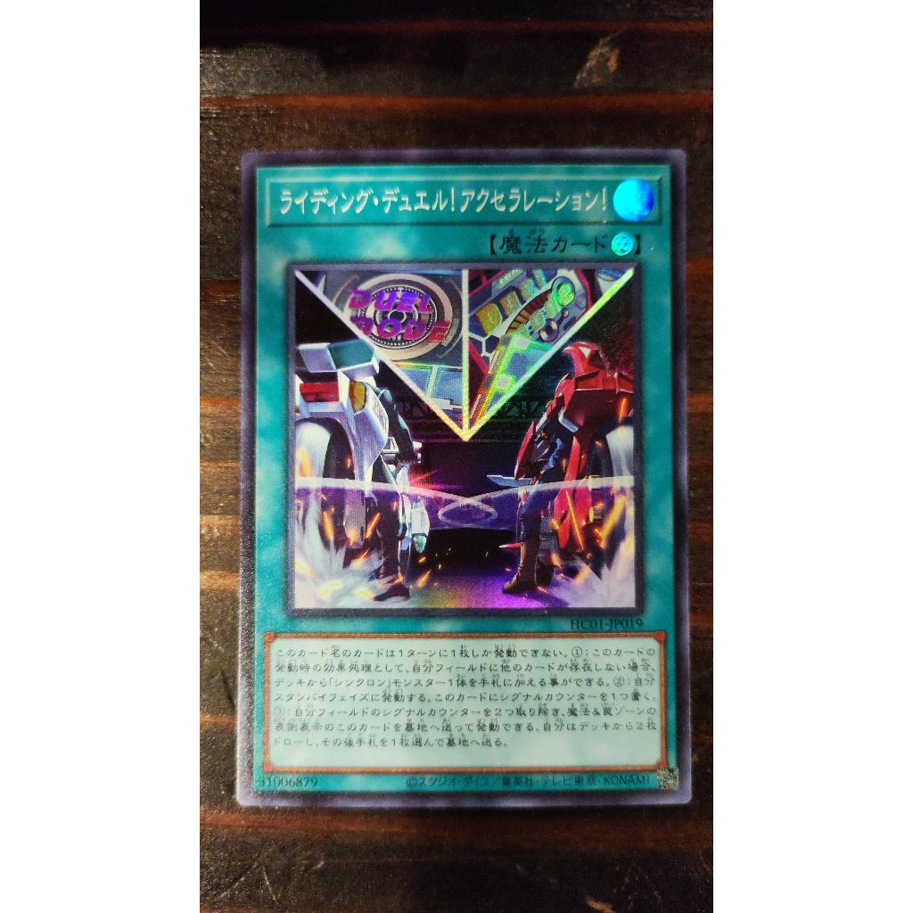 THẺ BÀI YUGIOH - On Your Mark, Get Set, DUEL! - HC01-JP019 - SP | Shopee Việt Nam