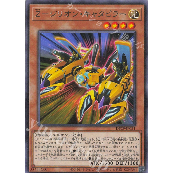 [ Zare Yugioh ] Lá bài thẻ bài DP29-JP021 - Z-Zillion Tank - Rare ...