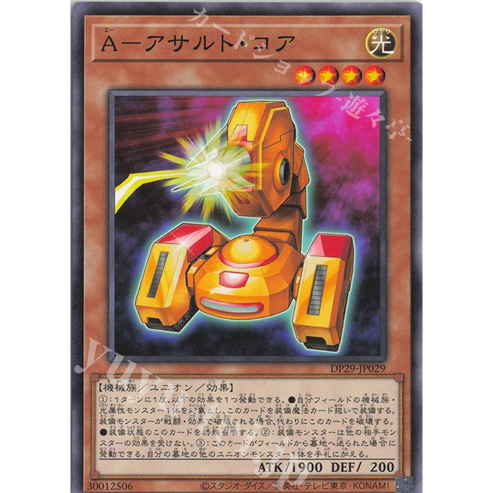 [ Zare Yugioh ] Lá bài thẻ bài DP29-JP029 - A-Assault Core | Shopee Việt Nam