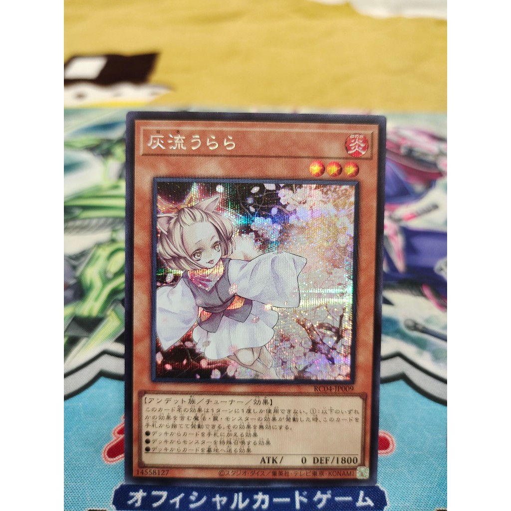 Thẻ bài Yugioh chính hãng Ash Blossom & Joyous Spring - RC04-JP009 - Secret Rare | Shopee Việt Nam