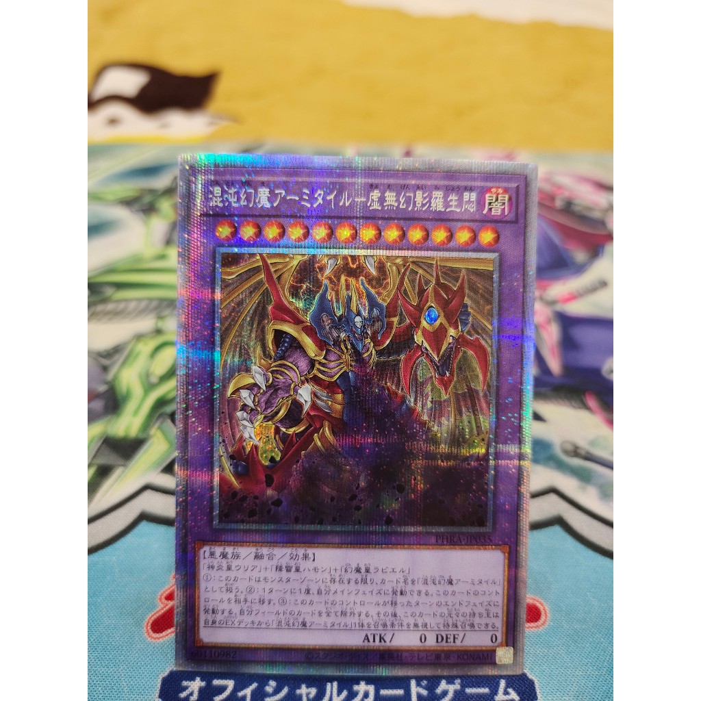 Thẻ bài Yugioh chính hãng Armityle the Chaos Phantasm - Phantom of Fury - PHRA-JP035 - Prismatic ...
