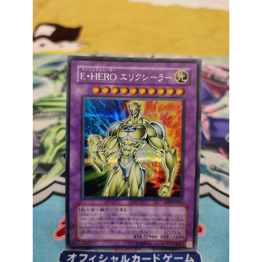 Thẻ bài Yugioh chính hãng - Elemental HERO Electrum - PP9-JP001 - Secret Rare | Shopee Việt Nam