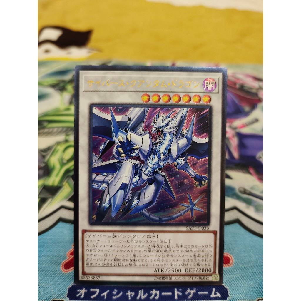 Thẻ bài Yugioh chính hãng Cyberse Quantum Dragon - SAST-JP038 - Ultimate Rare | Shopee Việt Nam