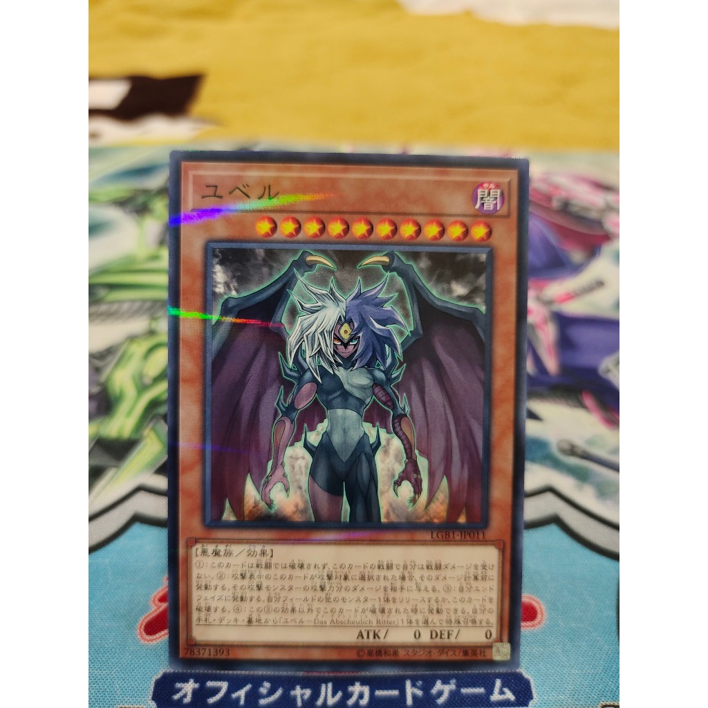 Thẻ bài Yugioh chính hãng Yubel - LGB1-JP011 - Normal Parallel Rare | Shopee Việt Nam