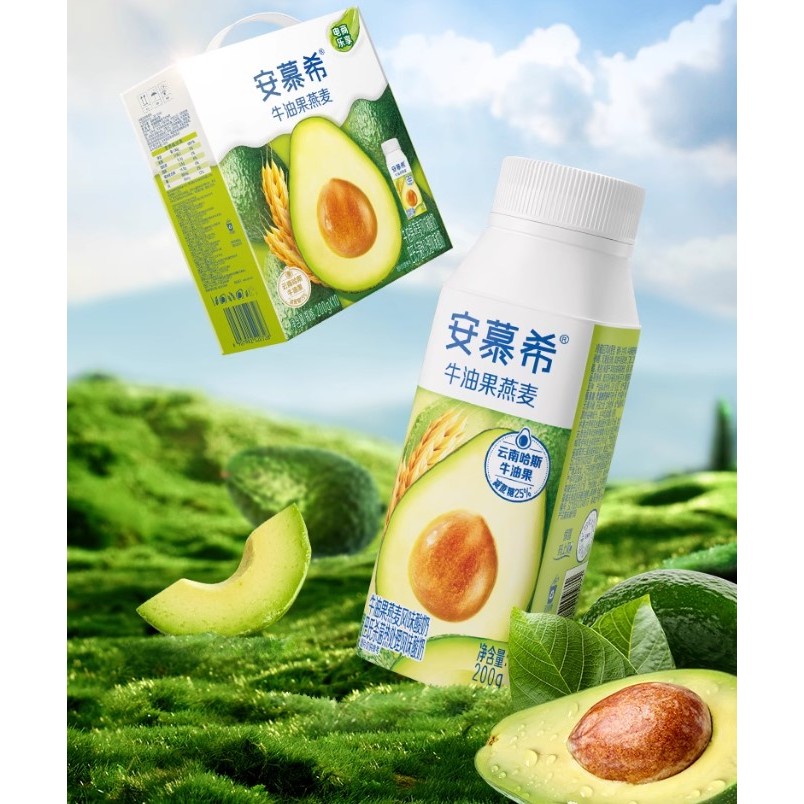 Sữa chua uống Yili vị Quả Bơ 200ml | Shopee Việt Nam