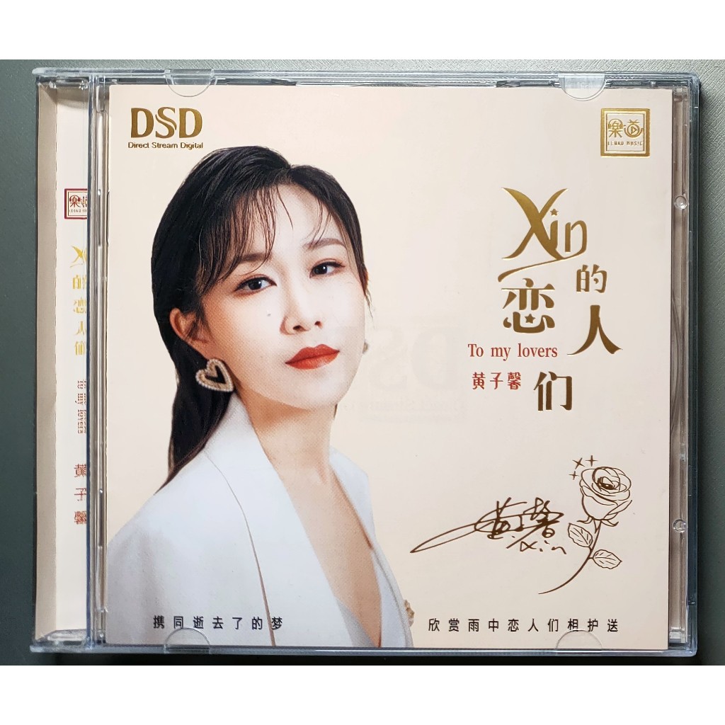 Đĩa CD Nhạc Huang Zixin Hoàng Tử Tân - To My Lovers (Gold Tone Disc ...
