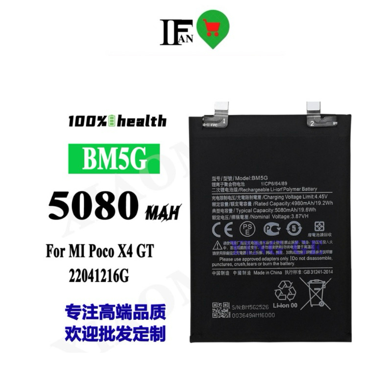 Pin Zin Xiaomi Poco X4 GT / BM5G (5080mA) Bảo Hành 6 Tháng | Shopee ...