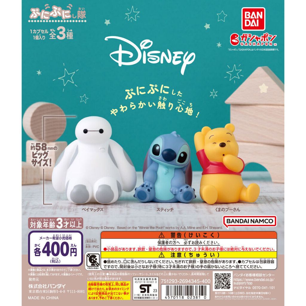 Đồ chơi gacha gashapon Bandai mô hình Disney (Baymax & Stitch & Winnie ...
