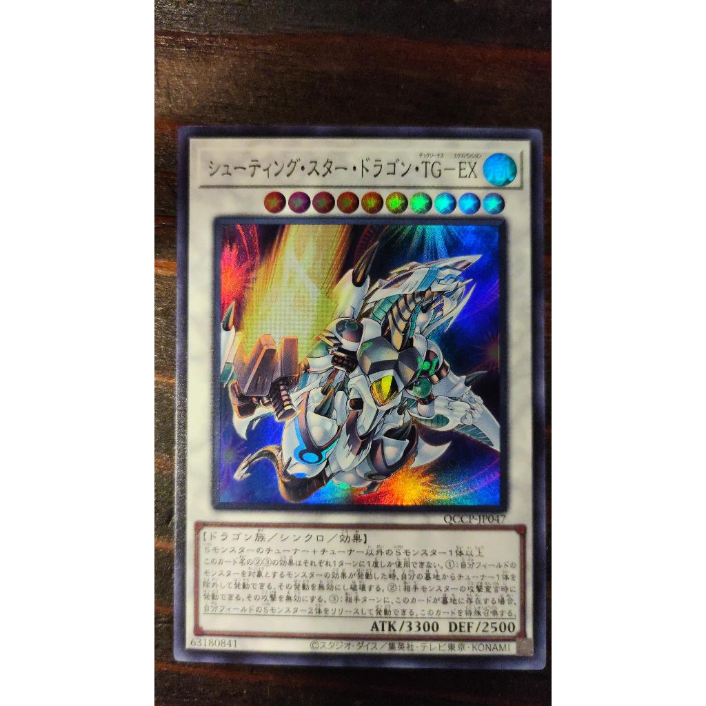 THẺ BÀI YUGIOH - Shooting Star Dragon T.G. EX - QCCP-JP047 - SP | Shopee Việt Nam