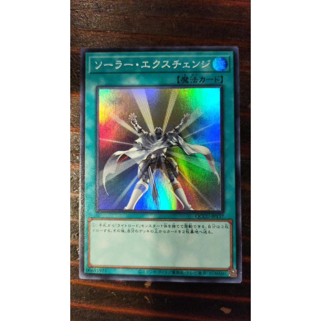 THẺ BÀI YUGIOH - Solar Recharge - QCCU-JP137 - SP | Shopee Việt Nam
