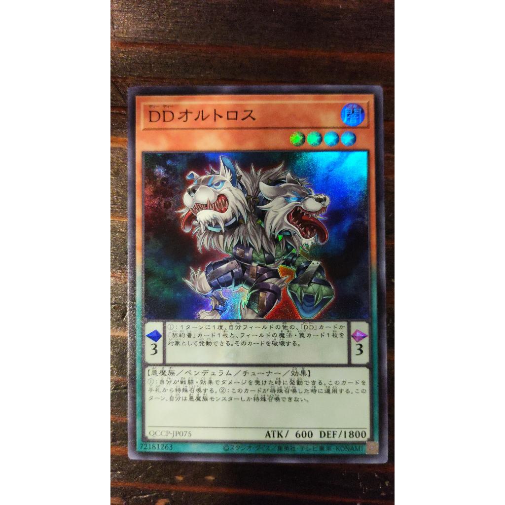 THẺ BÀI YUGIOH - D/D Orthros - QCCP-JP075 - SP | Shopee Việt Nam