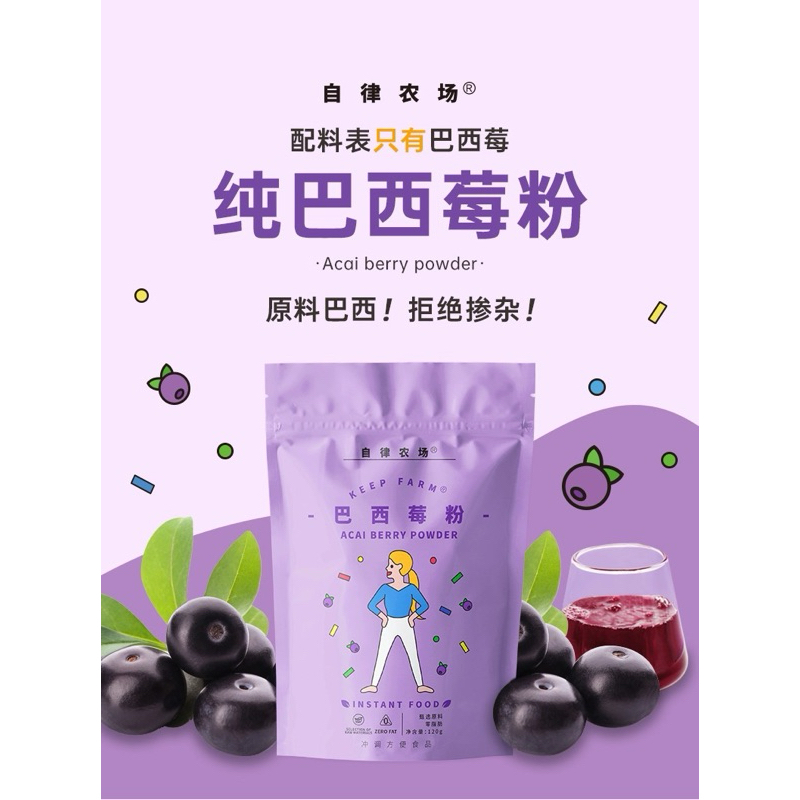 [CÓ SẴN] (HSD THÁNG 1/2026) BỘT ACAI BERRY NGUYÊN CHẤT KEEP FARM (KÈM ...