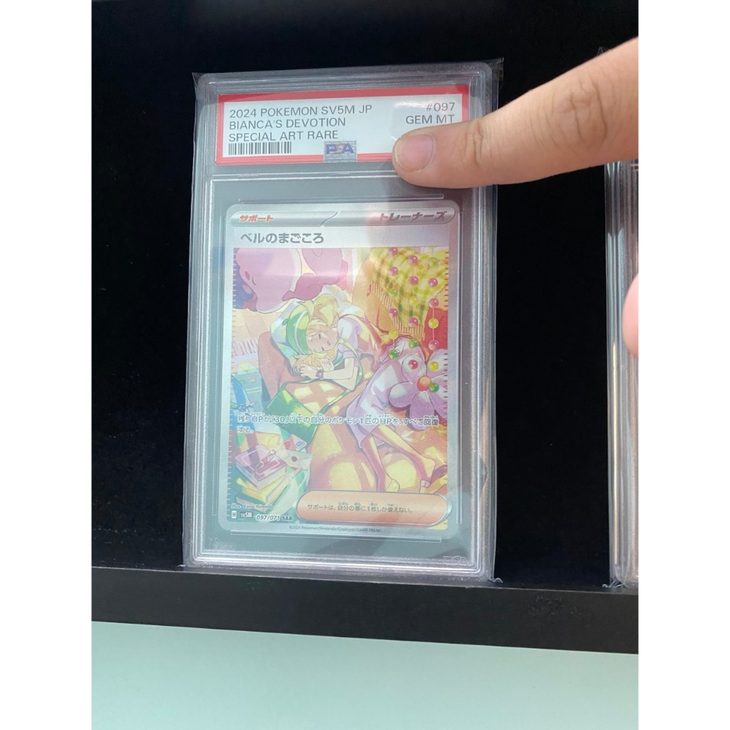 [Pykechu shop] Thẻ bài Pokemon card - PSA 10 - Bianca's devotion SAR - GRADED - SV5M - JP ...