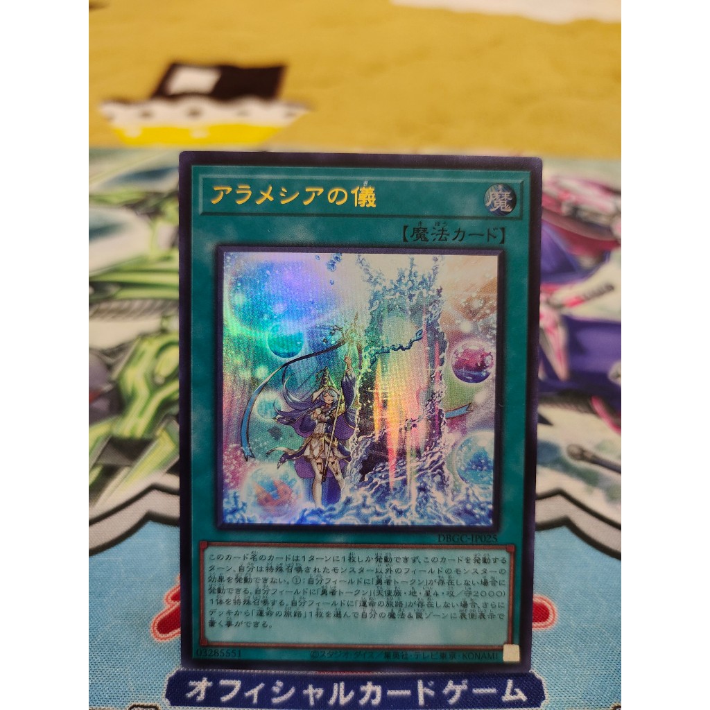 Thẻ bài Yugioh chính hãng Rite of Aramesir - DBGC-JP025 - Ultra Rare | Shopee Việt Nam