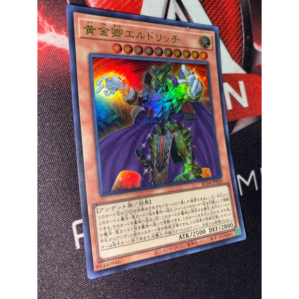 [OCG] Eldlich the Golden Lord RC04-JP020 - Ultra Rare | Shopee Việt Nam