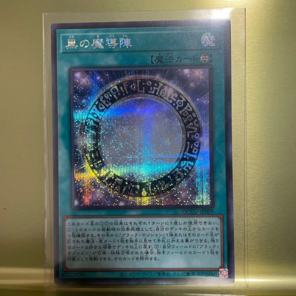 Thẻ bài YUGIOH - OCG - Dark Magical Circle - QCCU-JP009 - Secret Rare - Continuous Spell ...