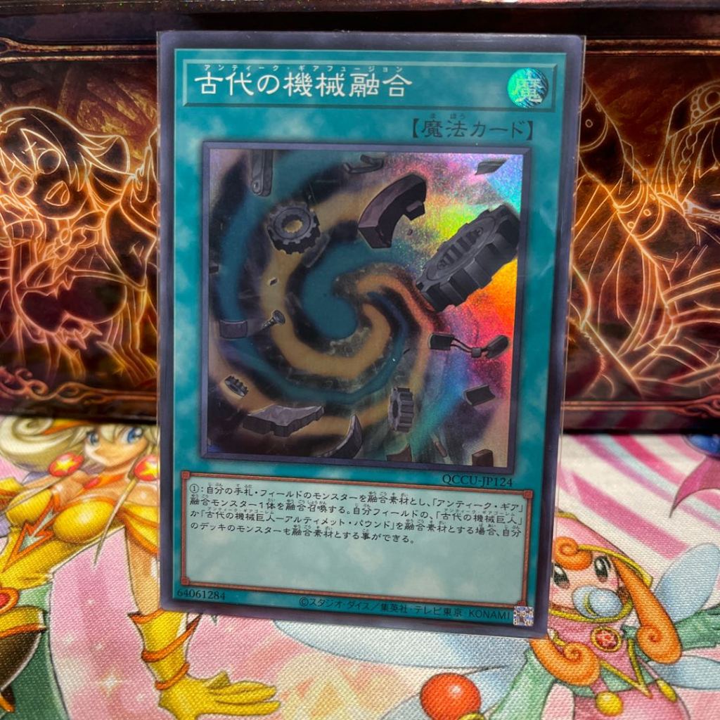Thẻ bài YUGIOH - OCG - Ancient Gear Fusion - QCCU-JP124 - Super Rare - Normal Spell | Shopee ...