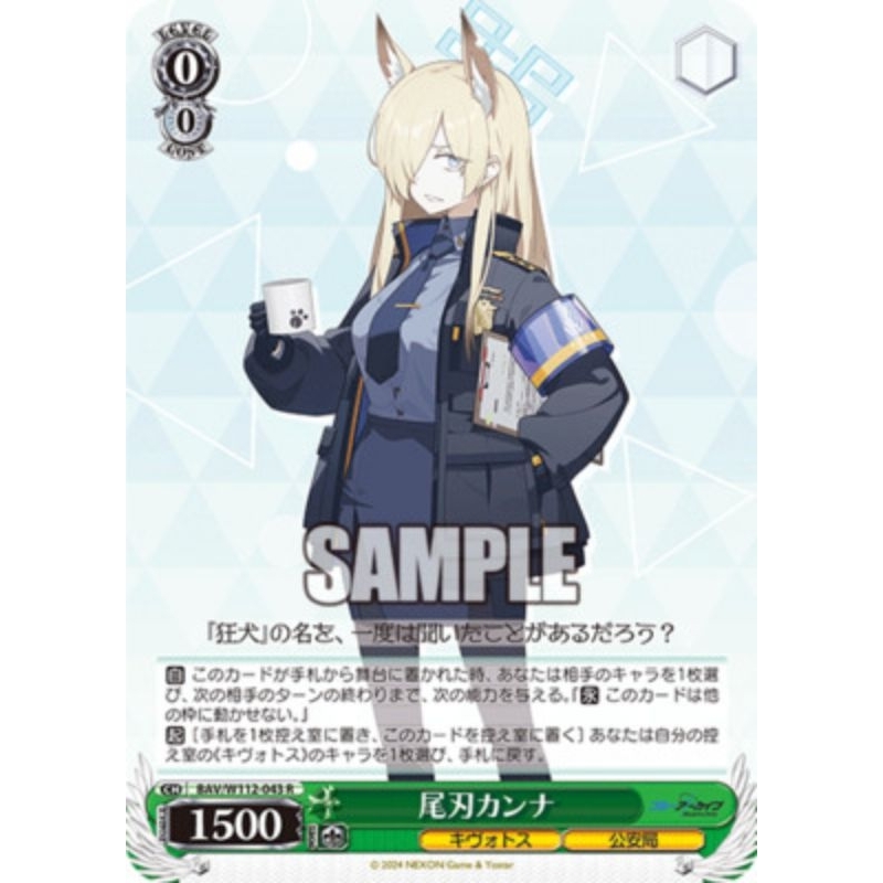 Thẻ blue archive chính hãng ( weiss schwarz ) mã BAV/W112-043 R | Shopee Việt Nam